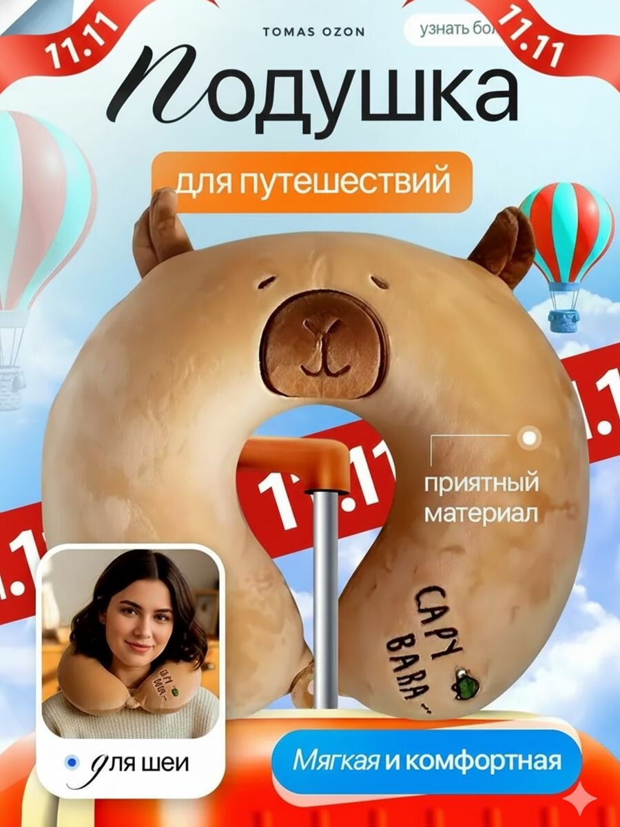 Дорожная подушка для шеи детская Котик Белый / Плюшевая подушка-игрушка для путешествий в дорогу, машину или самолет