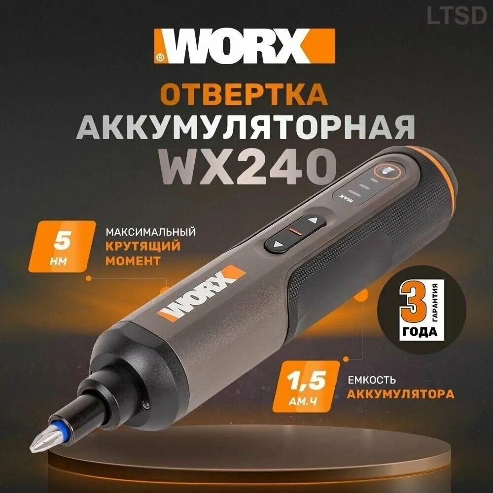 Отвертка аккумуляторная Worx WX240 L163, набор бит, встроенная подсветка, серый