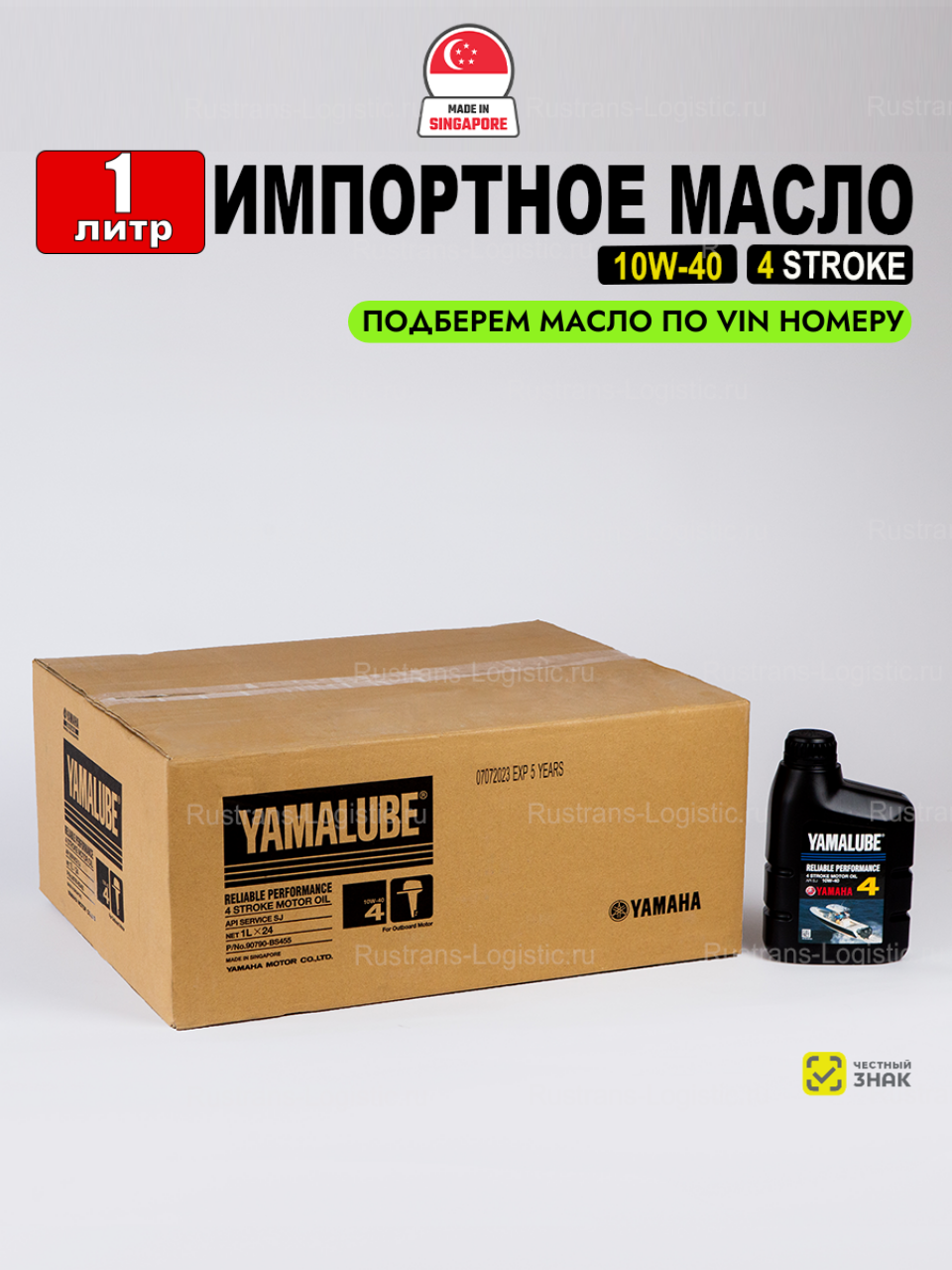 Масло моторное YAMALUBE SJ 10W-40 4T Stroke (Сингапур) 1л, масло для лодочных двигателей 90790BS455
