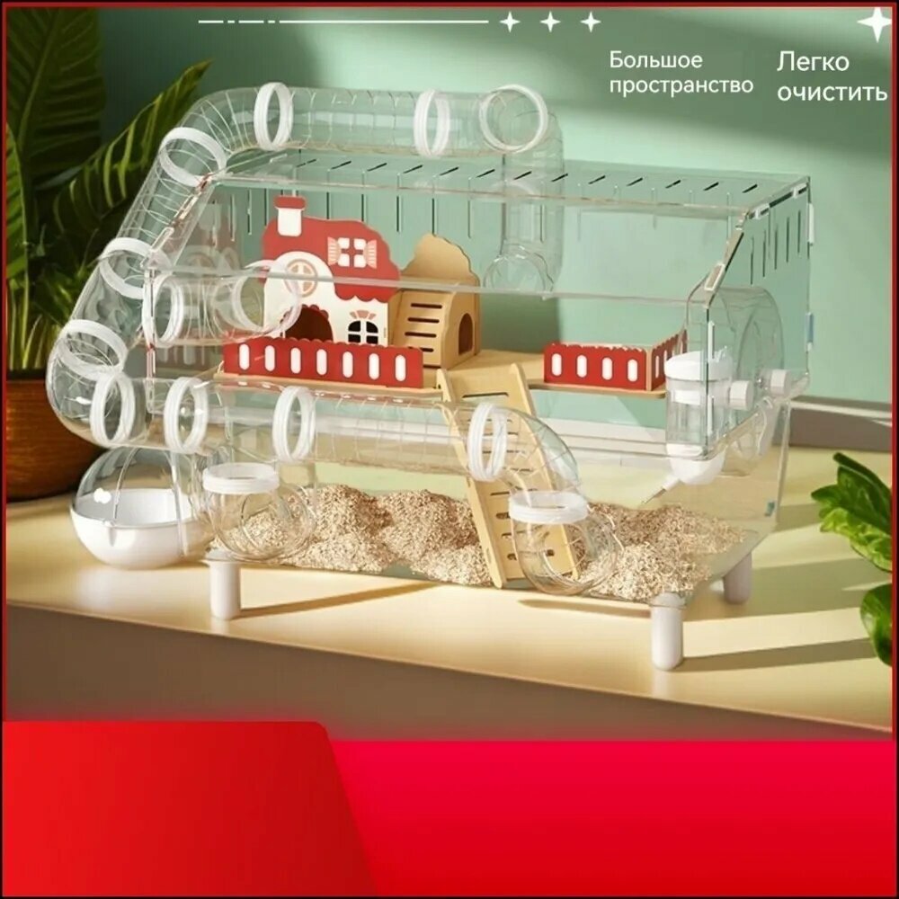 Клетка-хижина для хомяка роскошная вилла с туннелем, мелкими видами мышей, мышами и хомячками