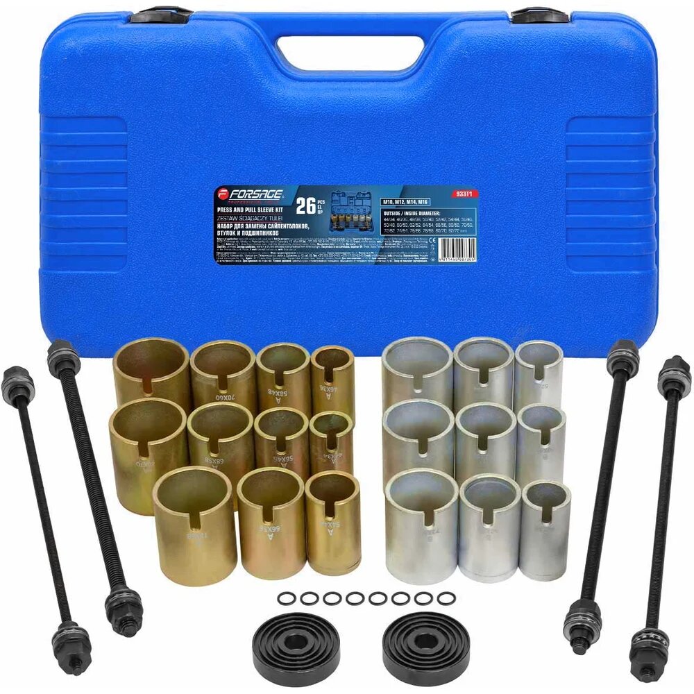 Набор инструментов для снятия и установки втулок, подшипников и сайлентблоков универсальный Forsage 26 предметов