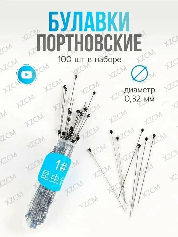 Булавка 4 см, 100 шт, цвет: черный