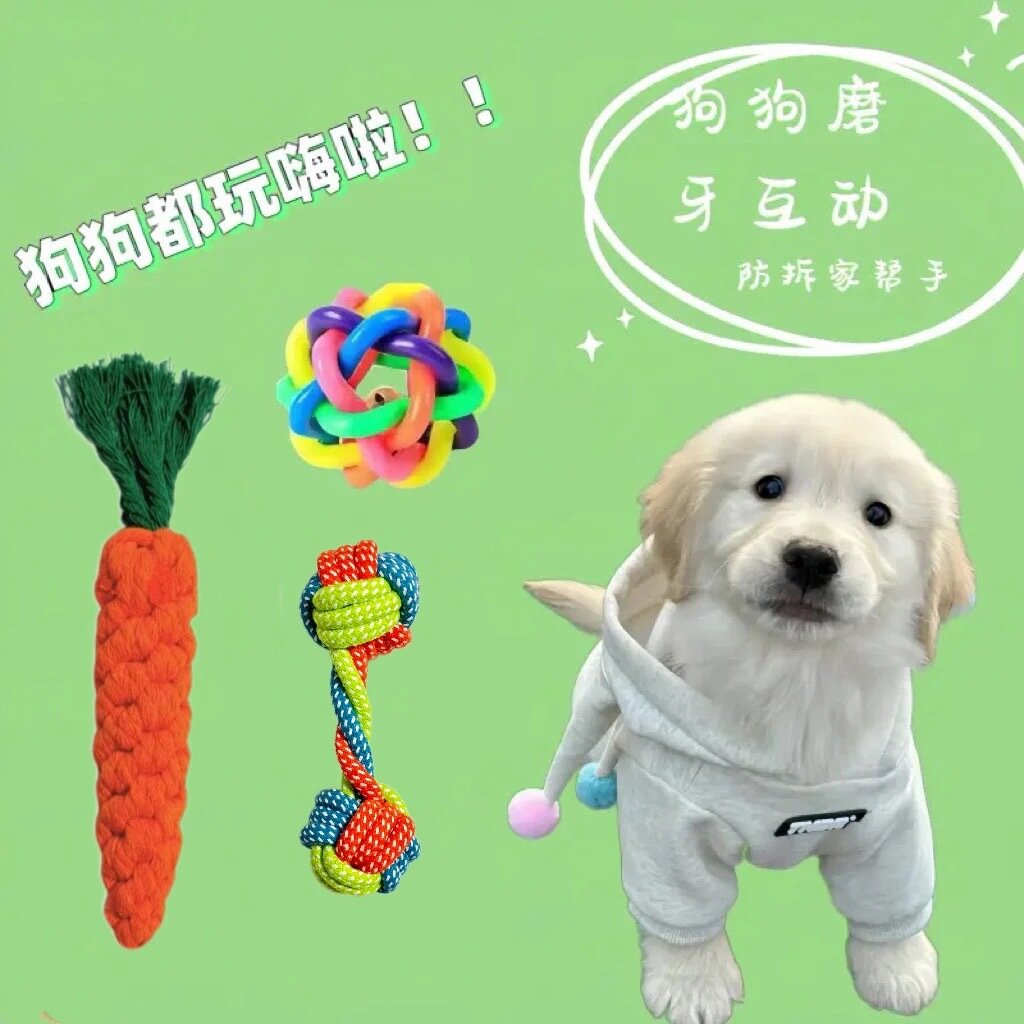 Собака молярная стойкая к кусанию хлопчатобумажная веревка игрушка маленькая собака среднего размера игрушка собачий