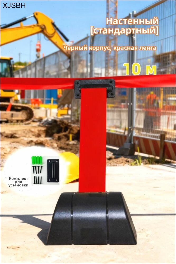 Эксклюзивная лента для зонирования и организации очередей черноватокрасного цвета, оснащенная автоматической смоткой, предлагается в рулоне длиной 10 метров