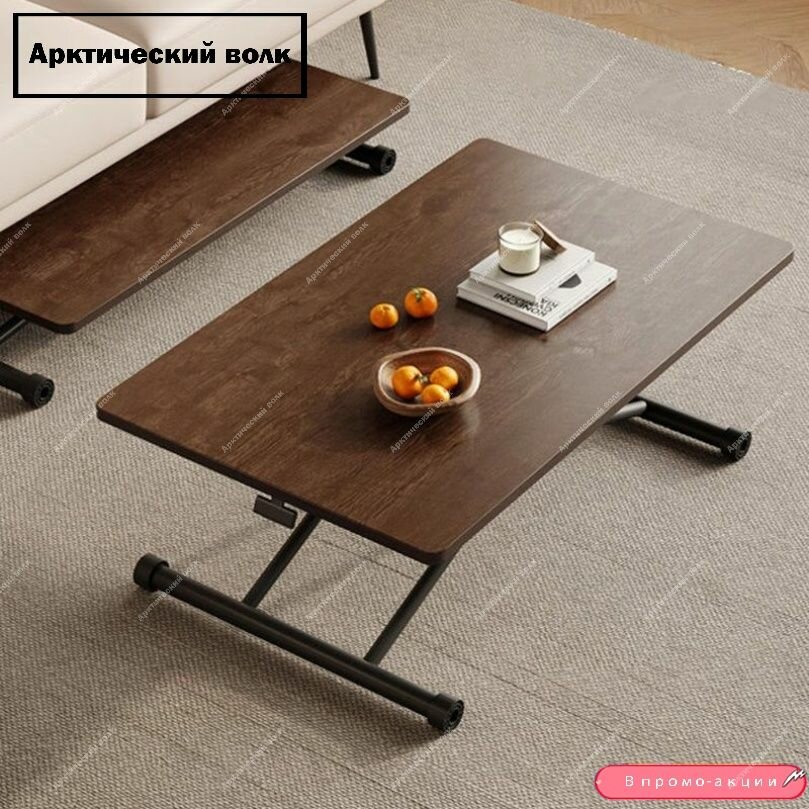 Стол Трансформер Журнальный, Стол Кухонный Раскладной