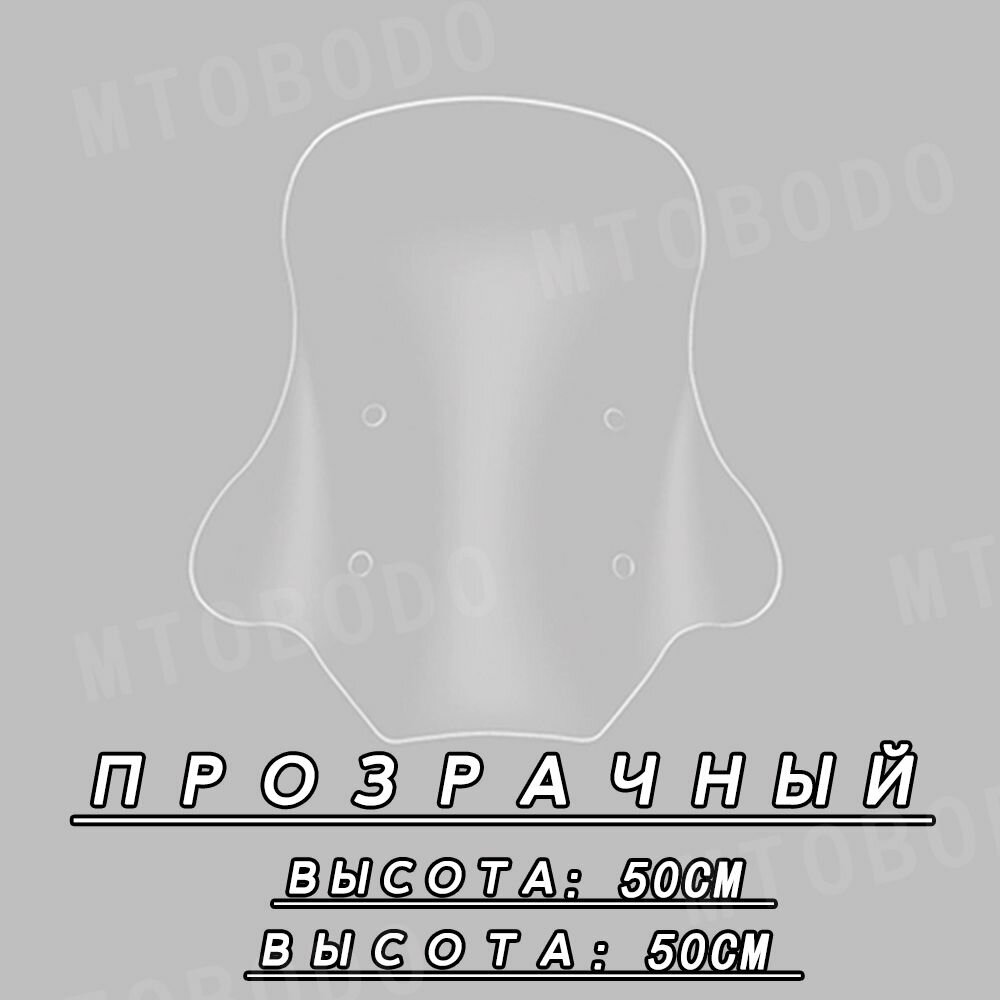 Для Benda Dark Flag 500 лобовое стекло