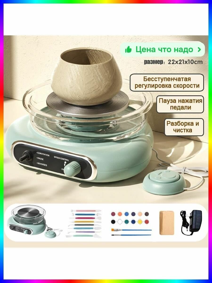 Детский гончарный круг для создания уникальных изделий-10 см, 22 см