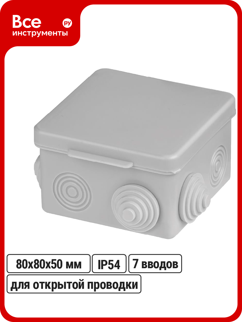 Коробка распределительная TDM ELECTRIC 80х80х50мм, крышка, IP54, 7 входов SQ1401-0512