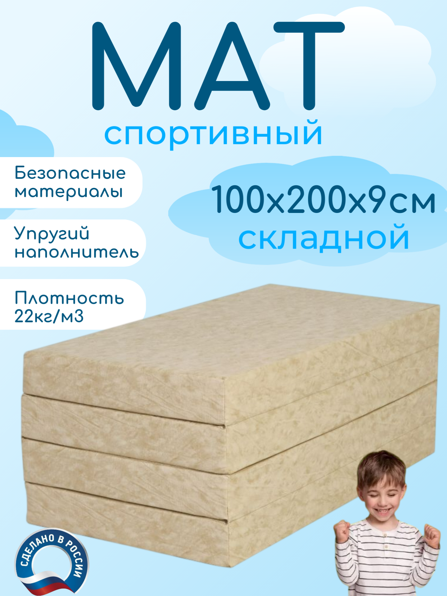 Мат спортивный складной 100x200x9 см Sportlim, цвет бежевый.