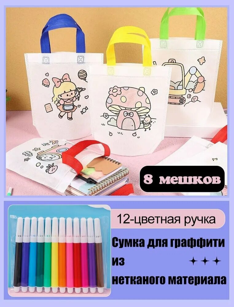32 Шт, Набор Сумок Для Подарков, Нетканый Материал, Раскраска, Прочные И Безопасные, Для Детских Вечеринок