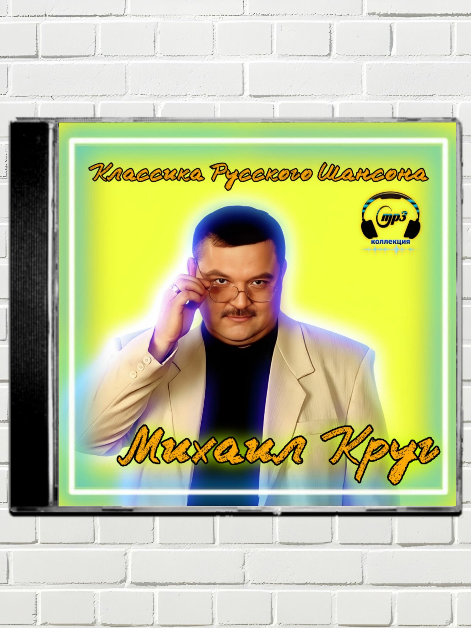 Михаил Круг MP3 коллекция на 2x CD Русский Шансон