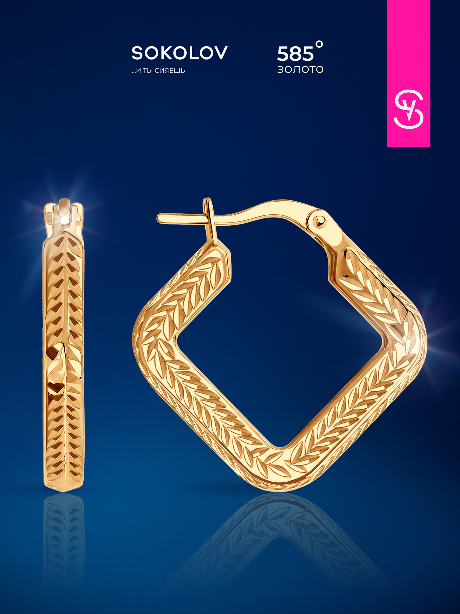 Серьги конго, красное золото, 585 проба