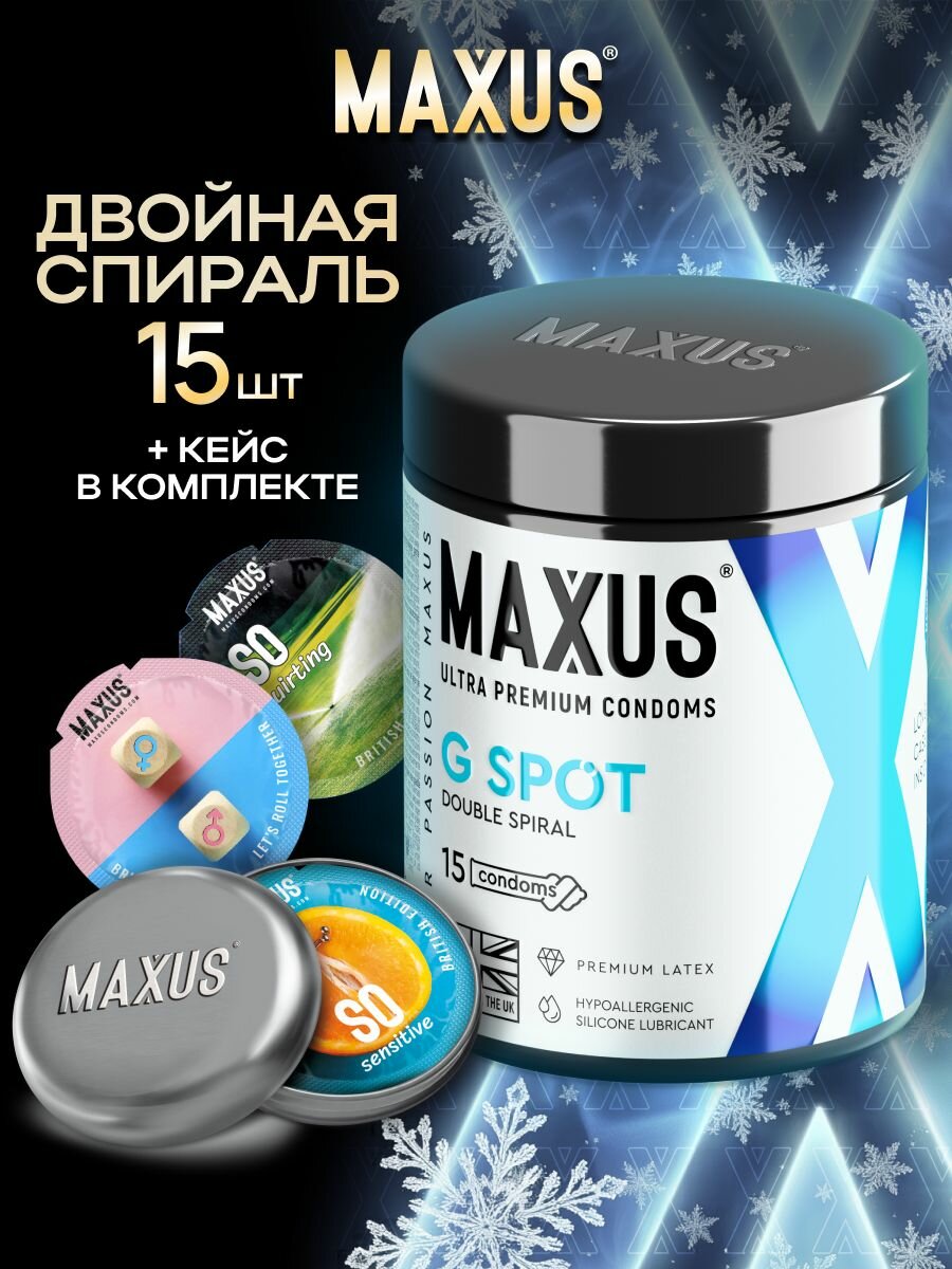 Презервативы 15 шт необычной формы точка G MAXUS, кейс в подарок