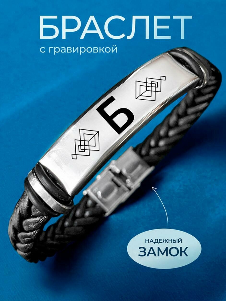 Плетеный браслет