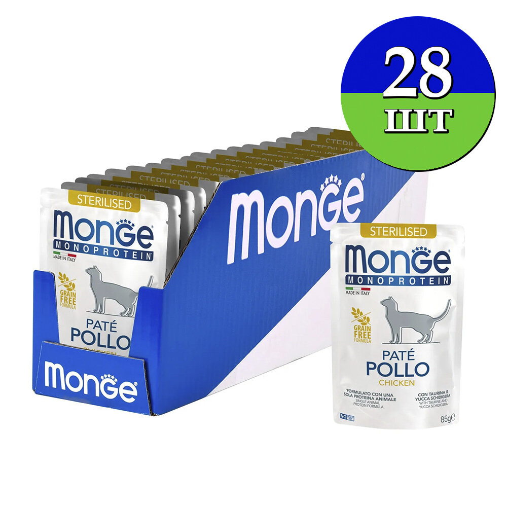 Monge Cat Monoprotein Pouch - Монж курица для стерилизованных кошек, 85 гр х 28 шт