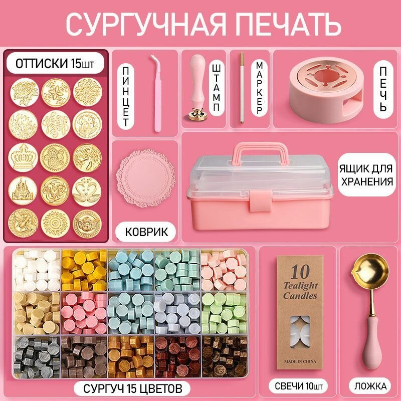 Сургучная печать набор: сургуч, штамп, свечка, ложечка/ Подарочный набор для печати