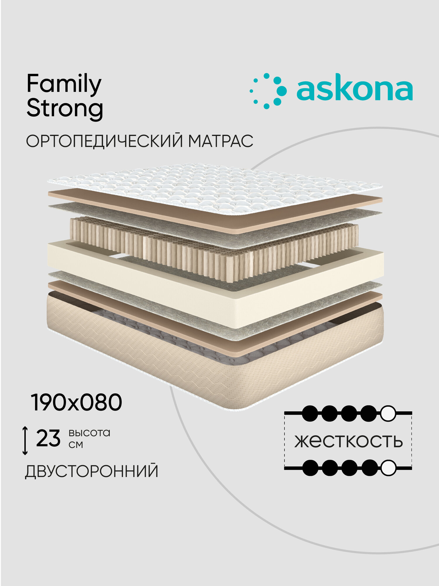 Матрас ортопедический Askona (Аскона) Family Strong 80x190 см высокая жесткость