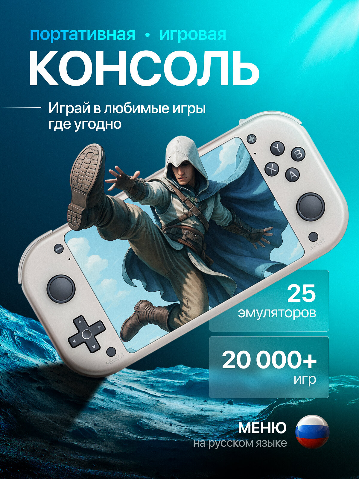 Портативная игровая приставка М17, ретро консоль, 20000+ игр, 64Гб, PSP, Nintendo, PS, SEGA