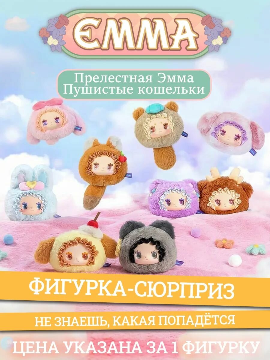 Фигурка