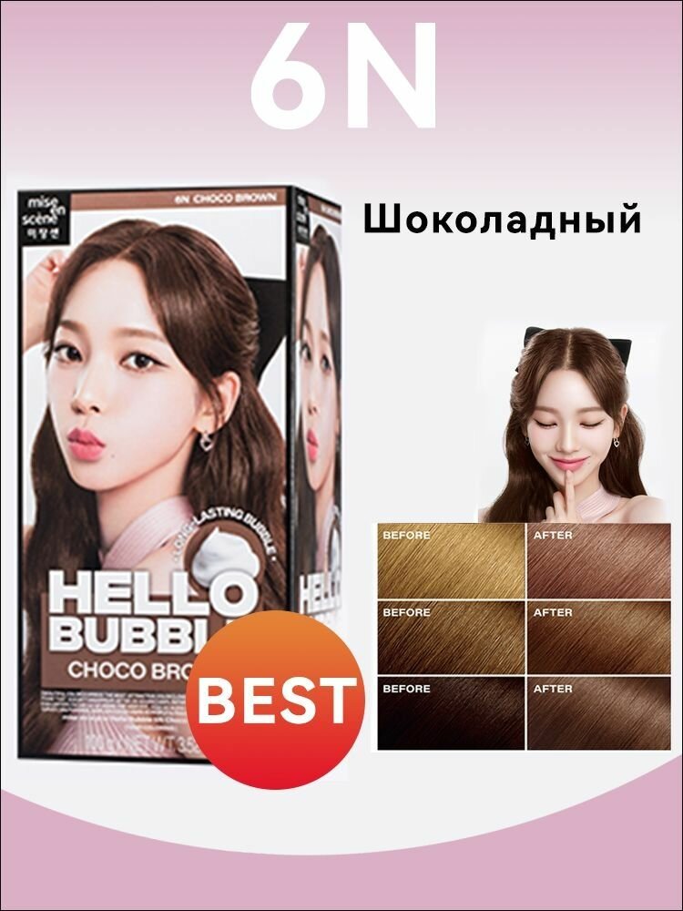 Mise en Scene Краска для волос