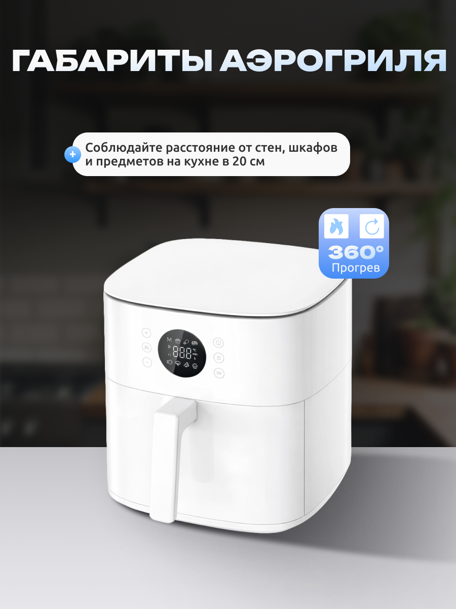 Аэрогриль Mi Air Fryer 6.5L (MAF-W6051) White