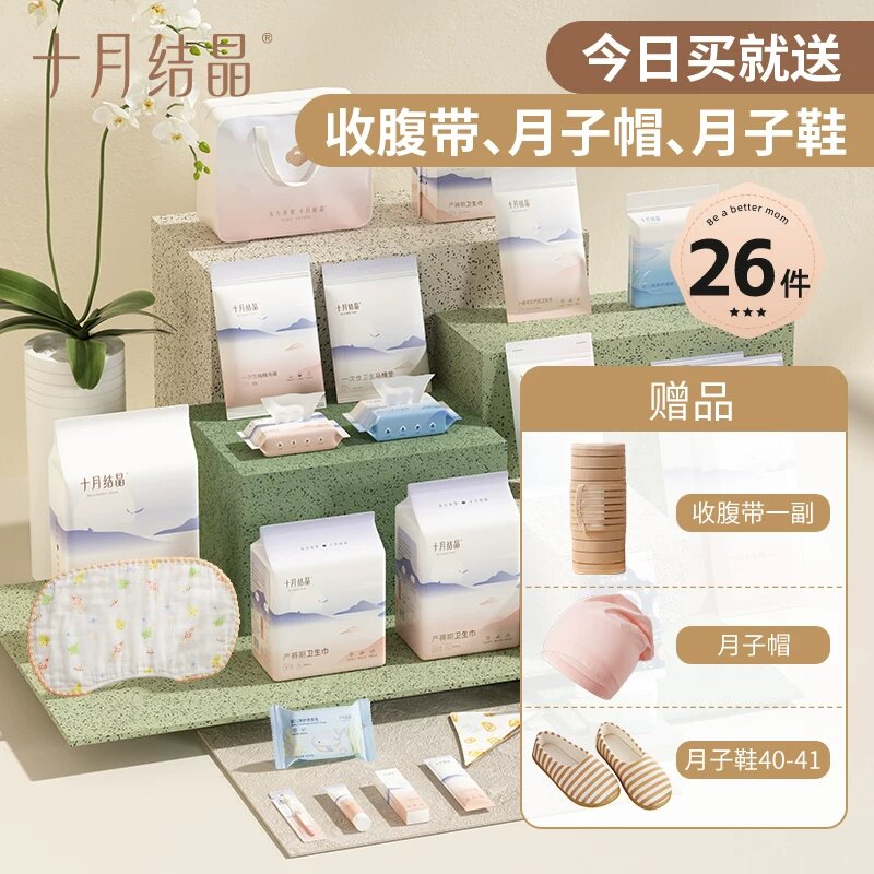 Октябрьский кристальный набор для беременных, полный комплект для матери и ребенка, послеродовые практичные принадлежности для беременных женщин на зиму