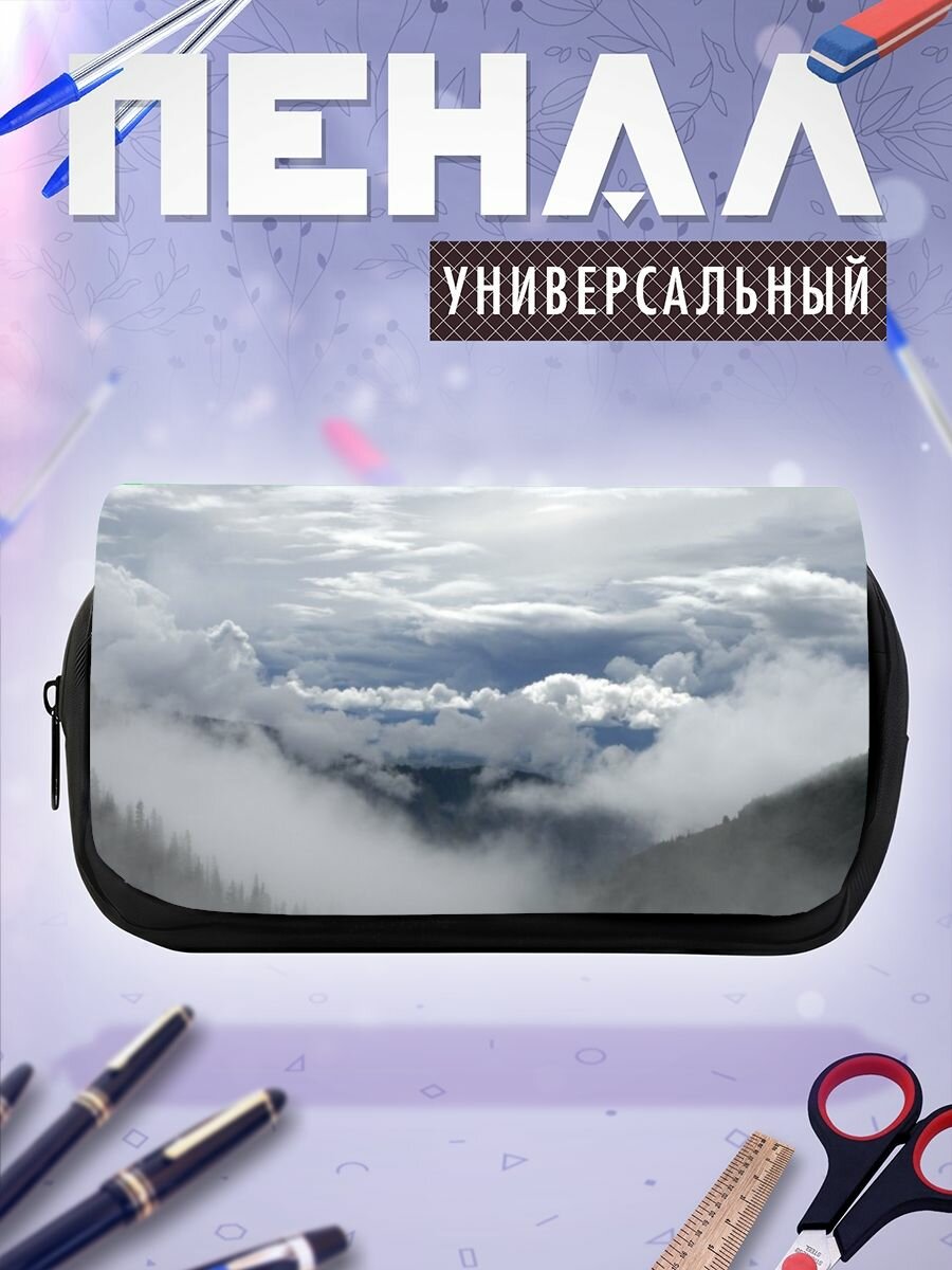 Школьный пенал облако дымка