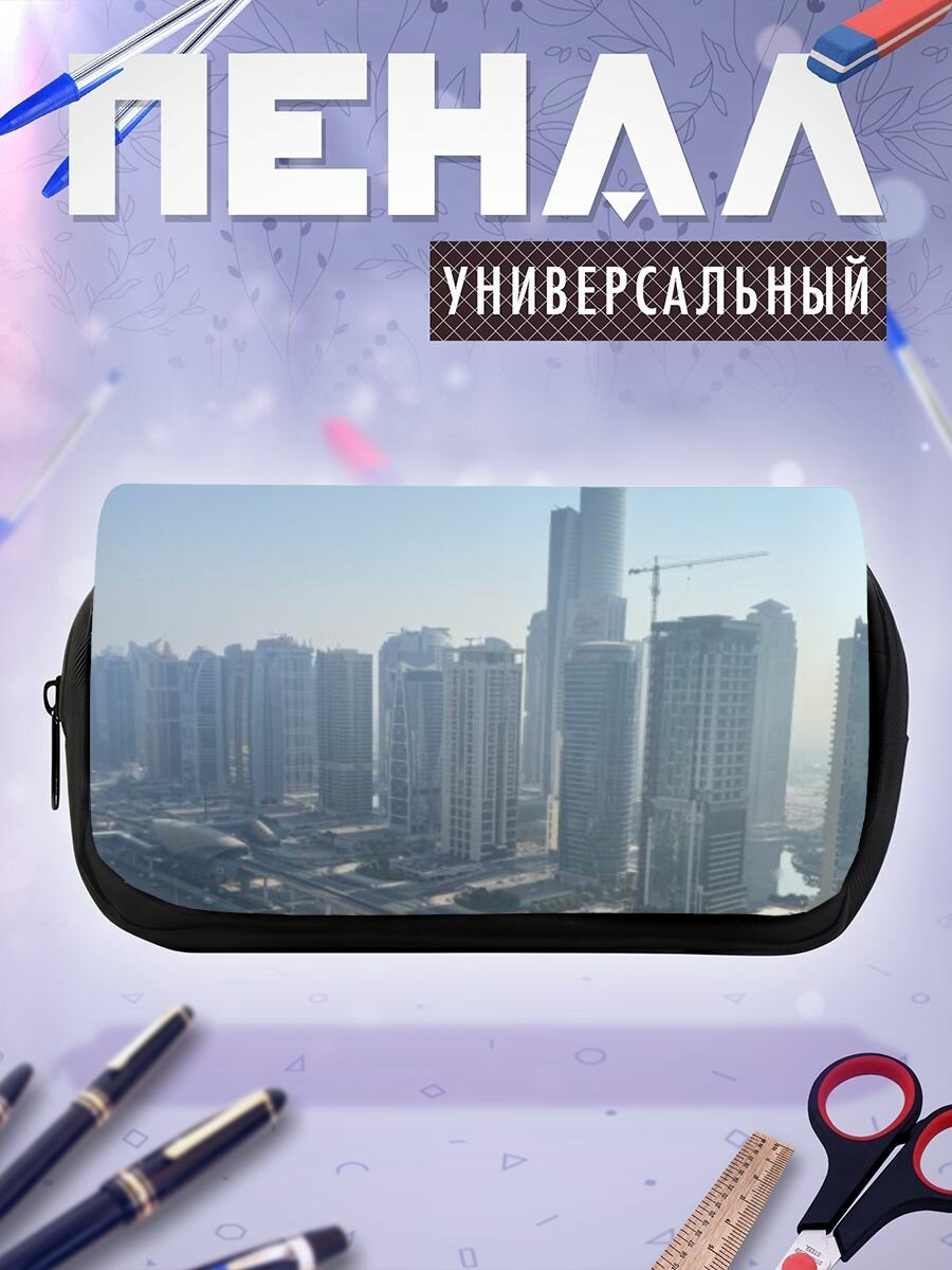 Школьный пенал дорога дневное время