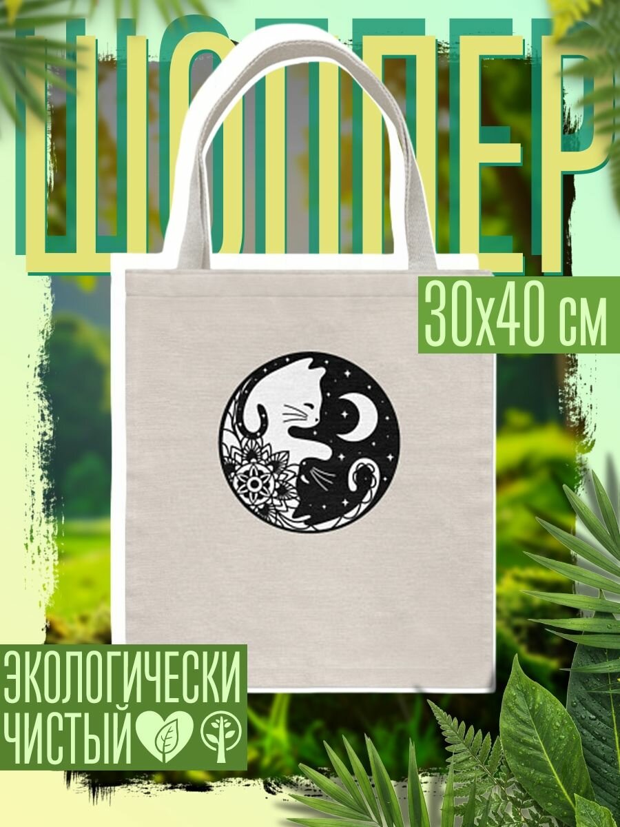 Сумка шоппер