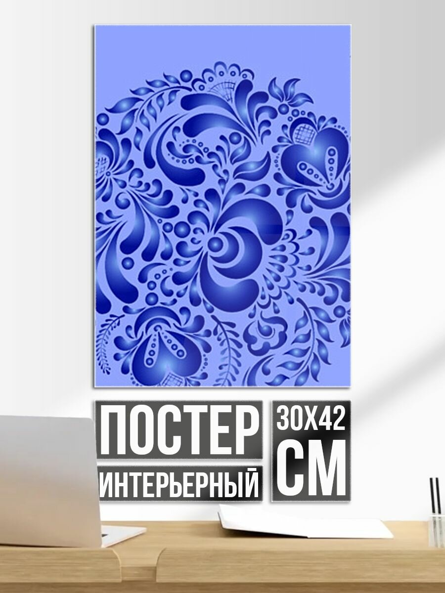 Постер на стену Узоры гжель на сиреневом фоне