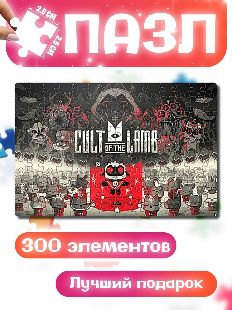 Пазлы для детей и взрослых Собрание Культа - Cult of the lamb