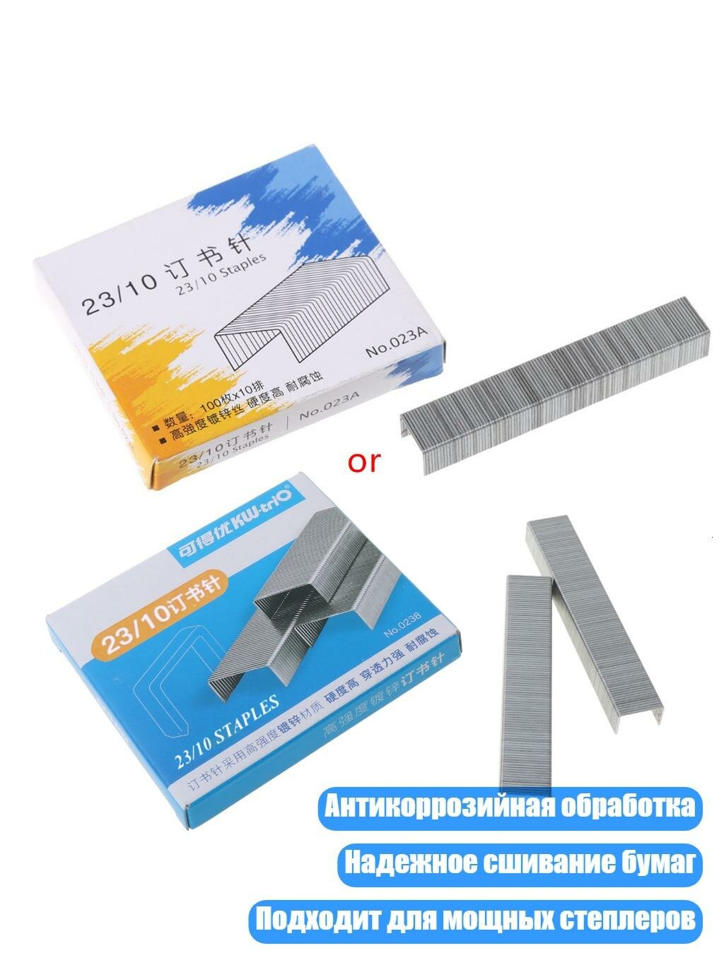 Скобы металлические 23/10, 1000 шт./упаковка