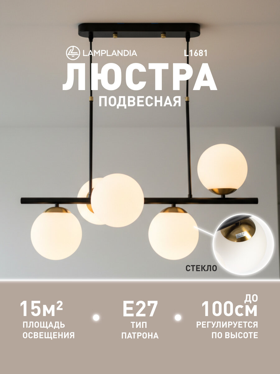Люстра подвесная Lamplandia L1681 GRAPE BLACK, E27*5 макс 40Вт