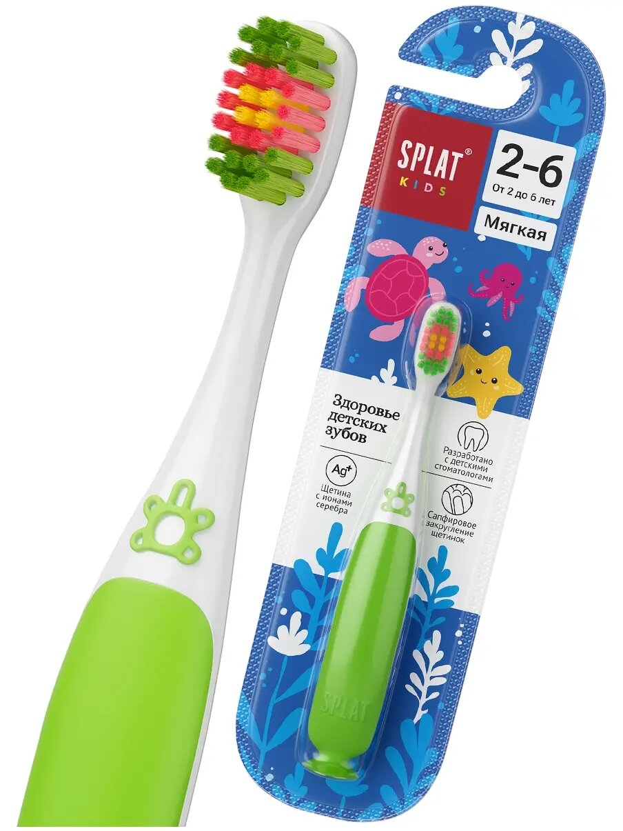 Сплат з/щетка Kids 2-6лет с ионами серебра/Мягкая(Зеленая)