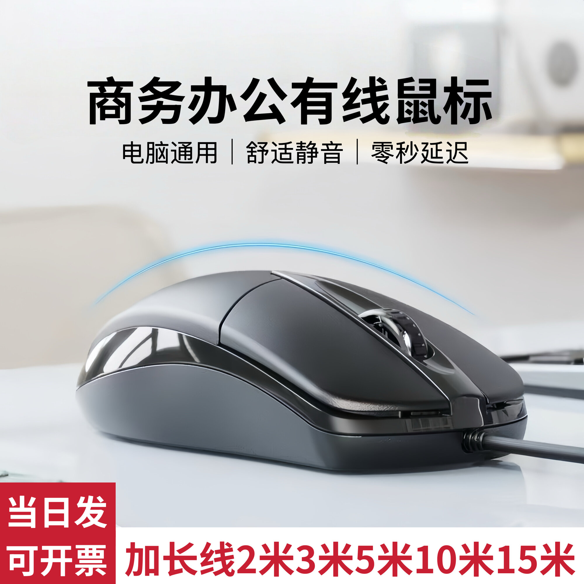 3.2m 5m Удлиненная кабельная мышь с двумя плоскими USB-портами, проводная настольная мышь для ноутбука, PS2 business