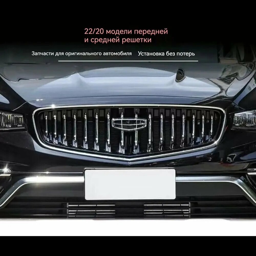Защита бампера Geely Atlas Pro модели 2020 и 2022