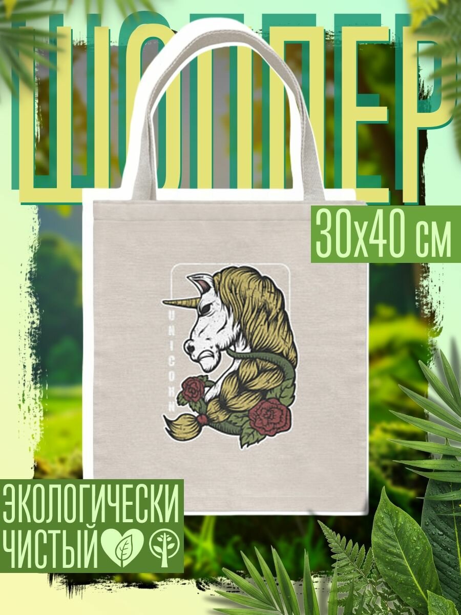Сумка шоппер