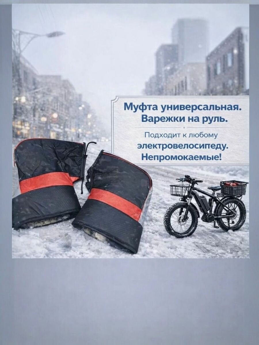 Муфта Базовая коллекция для мужчин