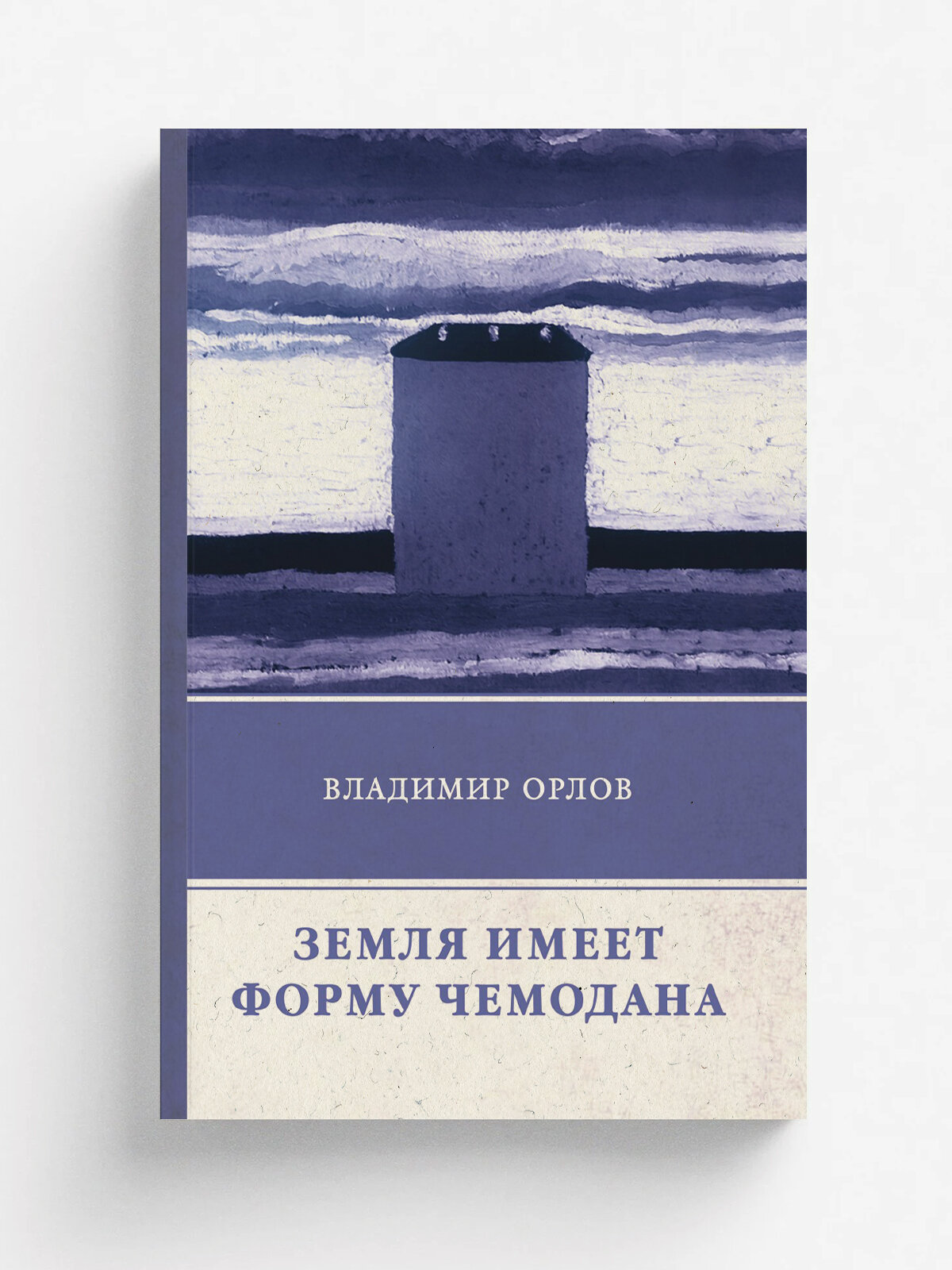 Земля имеет форму чемодана