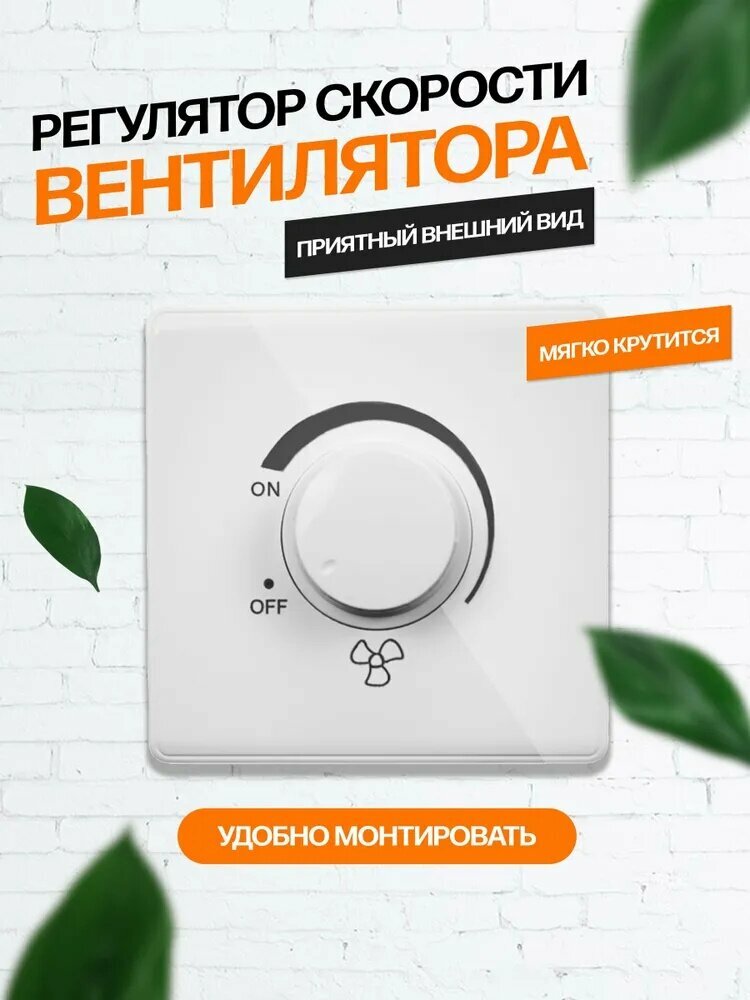 Регулятор скорости вентилятора 220в