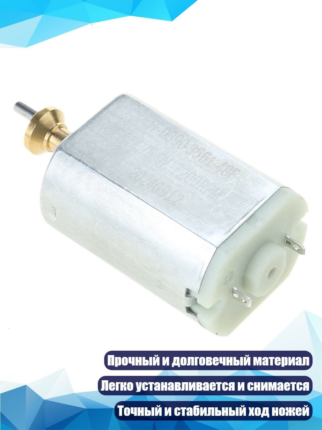 Замена двигателя для машинки для стрижки волос P800