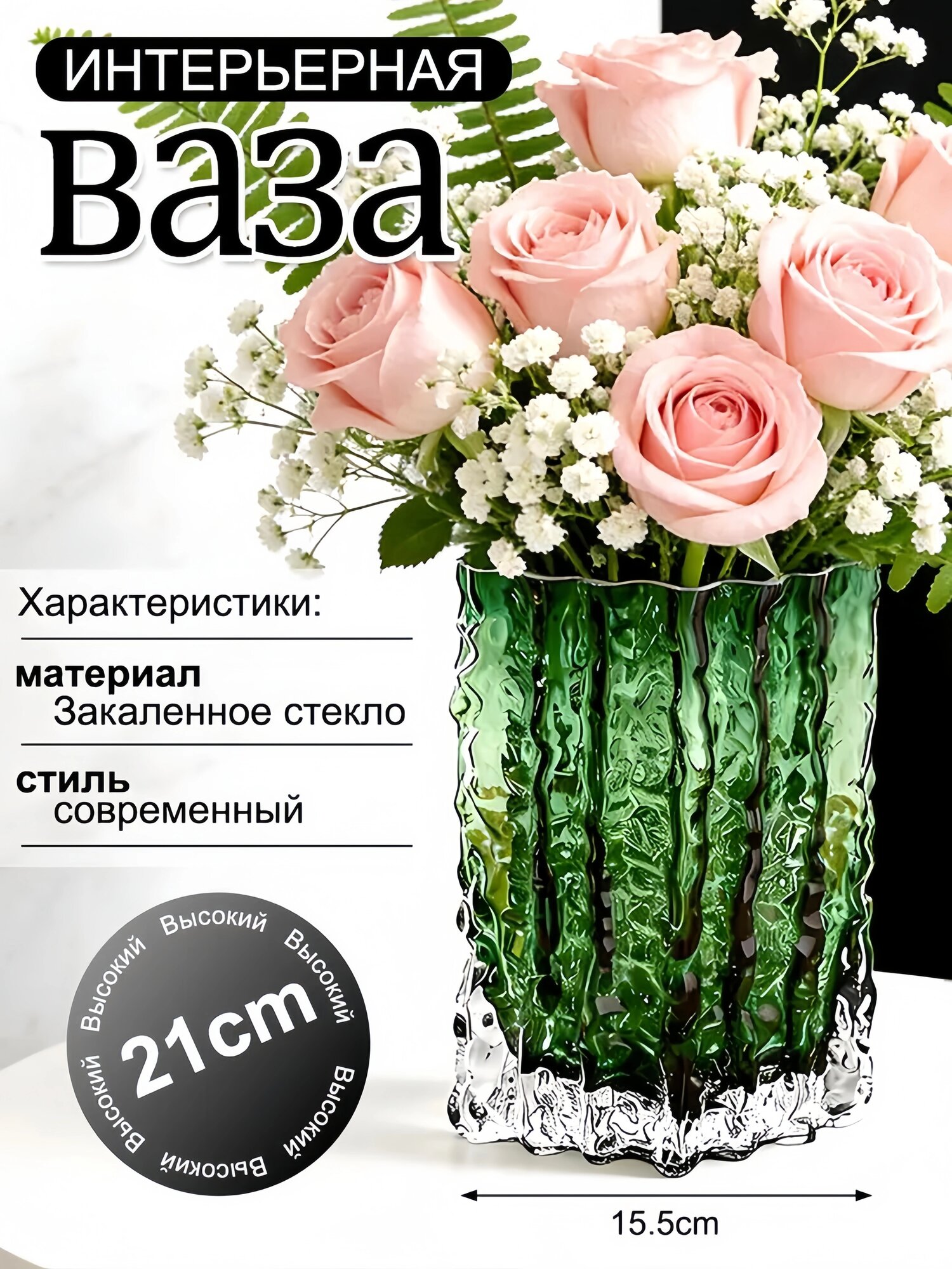 Ваза，Стеклянная ваза с рисунком ледника，Стекло, 15.5*20.5CM，Зеленый ледник，1 кусок，