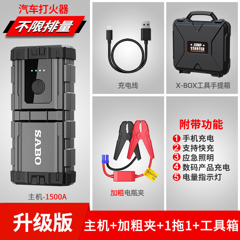 SABO X5 Автомобильный аварийный стартер 12V Усилитель батареи Стартер