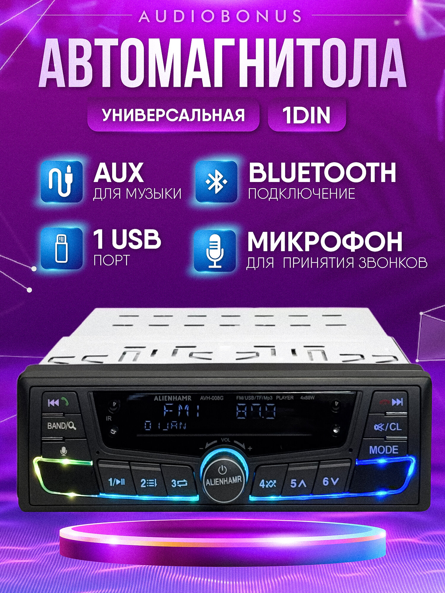 Автомагнитола 1din с bluetooth магнитола для автомобиля, 60W