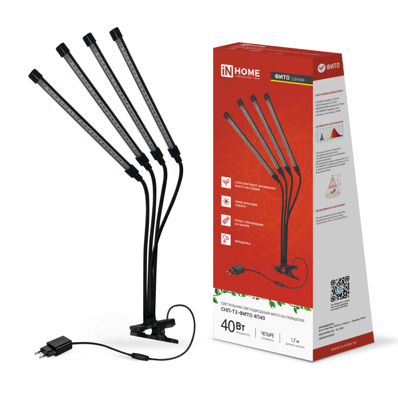 Фитосветильник светодиодный СНП-Т2-ФИТО 4П40 40Вт 4 плафона, пульт на шнуре, на прищепке