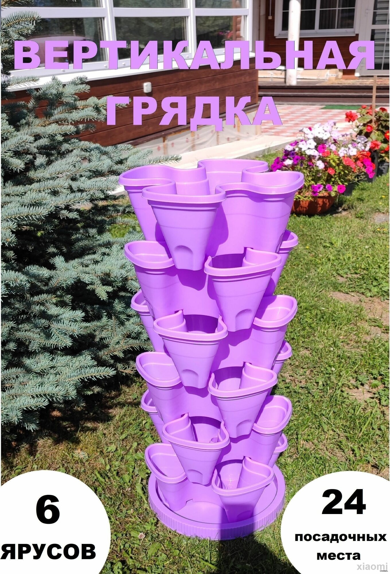 Грядка