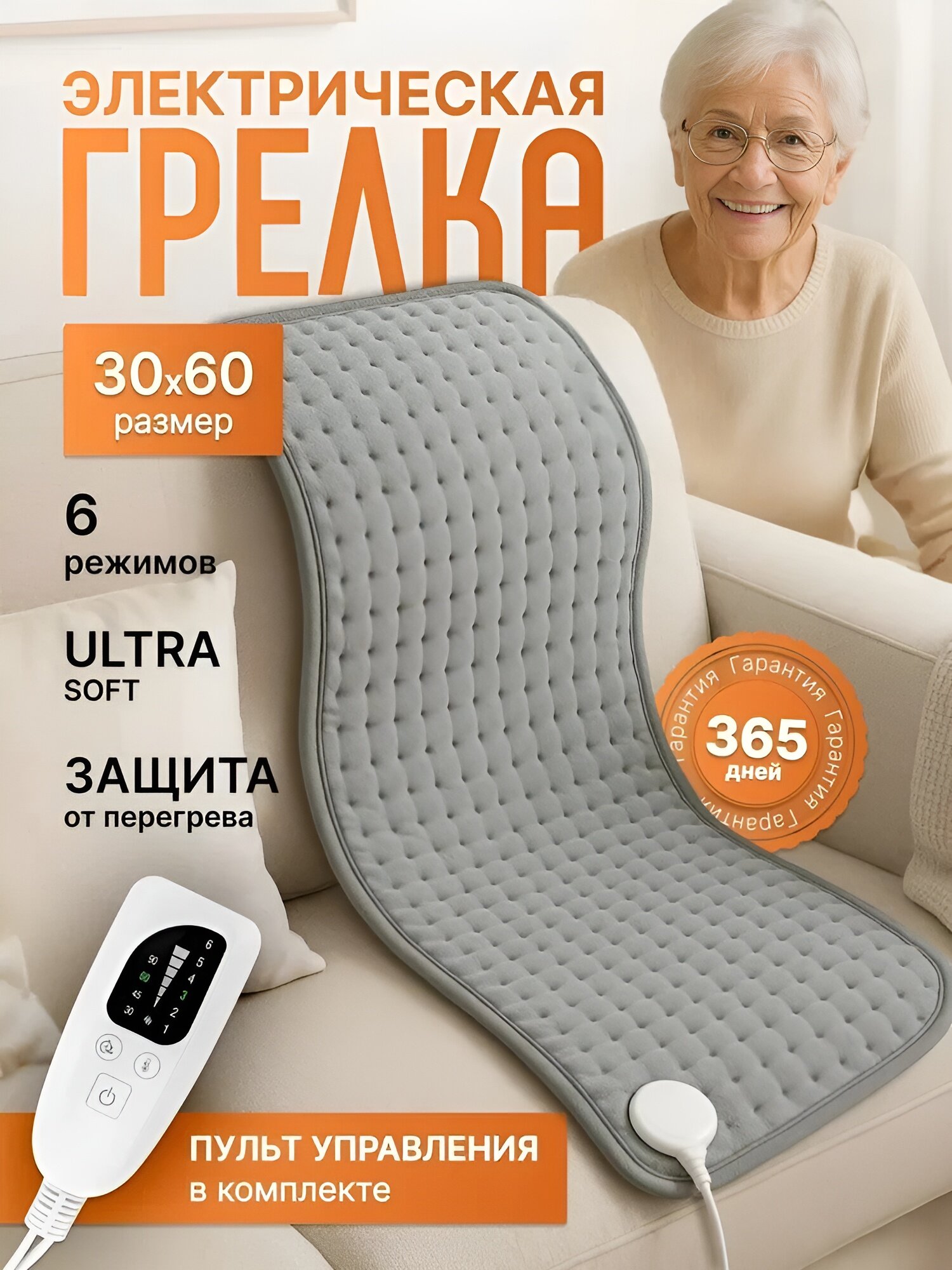 Грелка электрическая, коврик с подогревом для ног и рук, электрогрелка 30 х 60 см