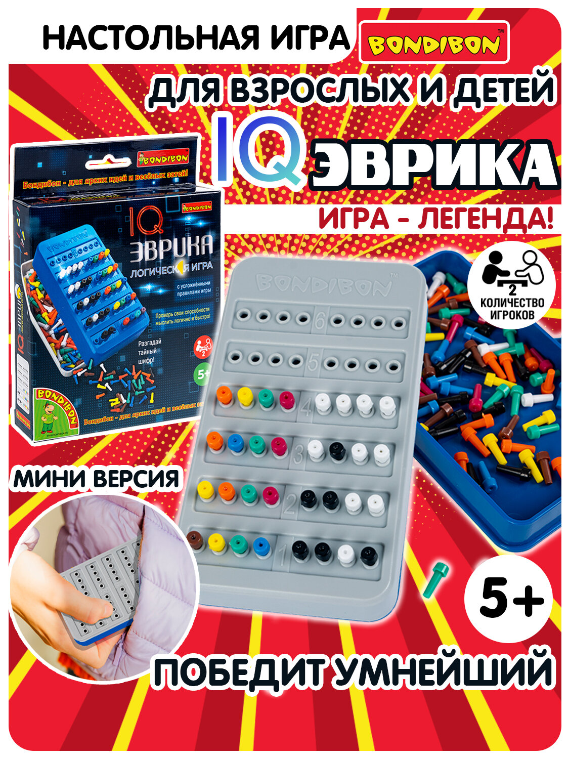 Логическая настольная игра "IQ Эврика" премиум-издание, серая Bondibon