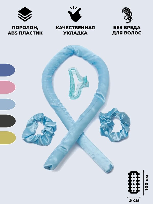 Бигуди, заколка, резинки