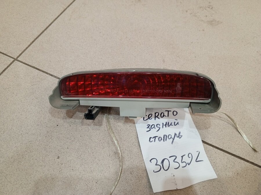 Фонарь дополнительный стоп сигнал от Kia Cerato 2004-2008